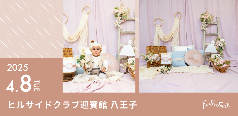 ＜4月8日(火)＠八王子＞カメラマン撮影【pure pastel】 | Peatix