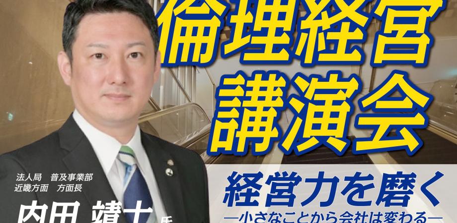ビジネス育成交流会（横浜市倫理法人会内） | Peatix