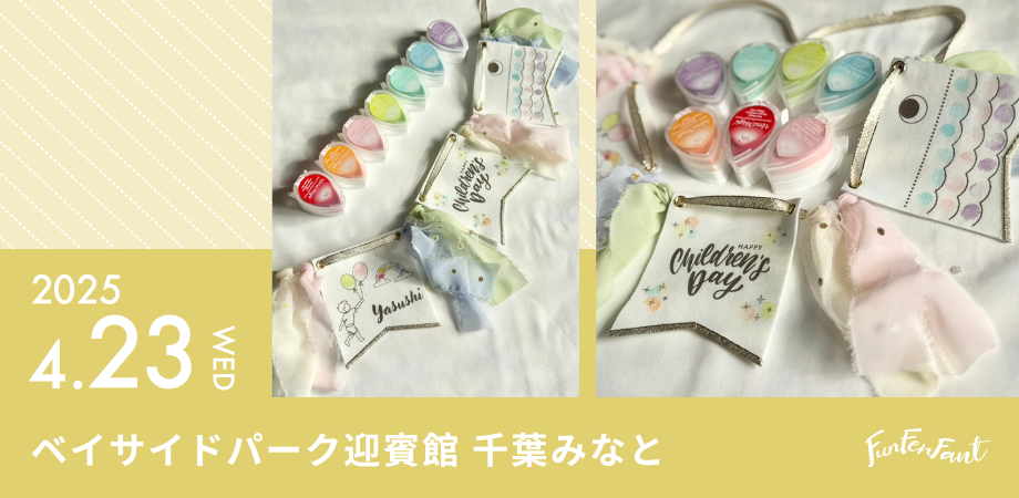 ＜4月23日(水)＠千葉みなと＞指ぺたアートガーランド | Peatix