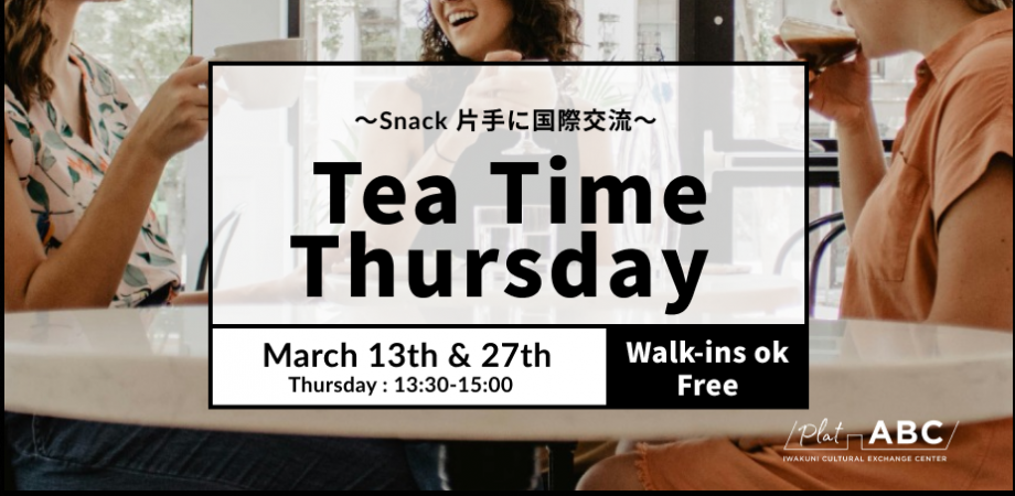 Tea Time Thursday 〜Snack 片手に国際交流〜 | Peatix
