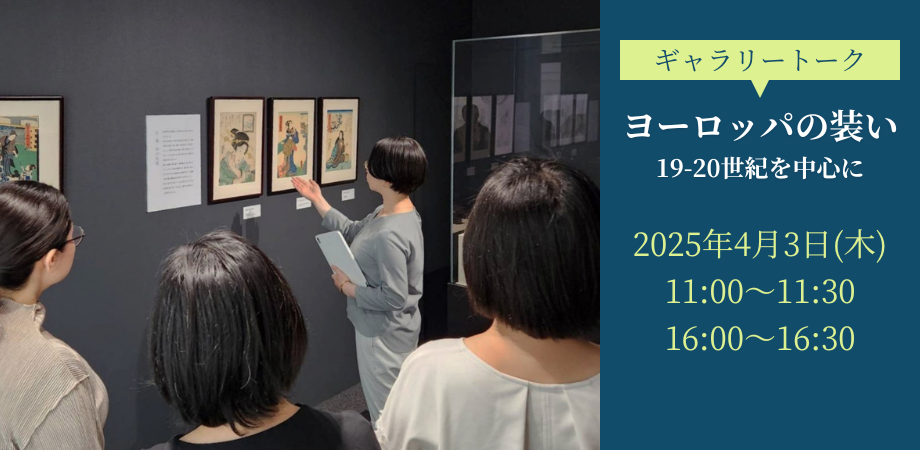 【ギャラリートーク4月3日】研究員がArt & Booksの見どころをご紹介します | Peatix