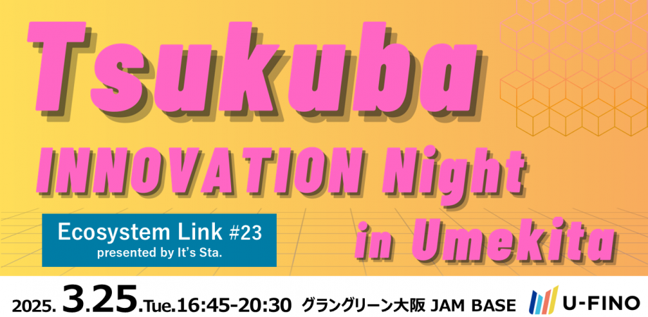 2025.3.25 | Tsukuba INNOVATION Night in Umekita（Ecosystem Link#23） | Peatix