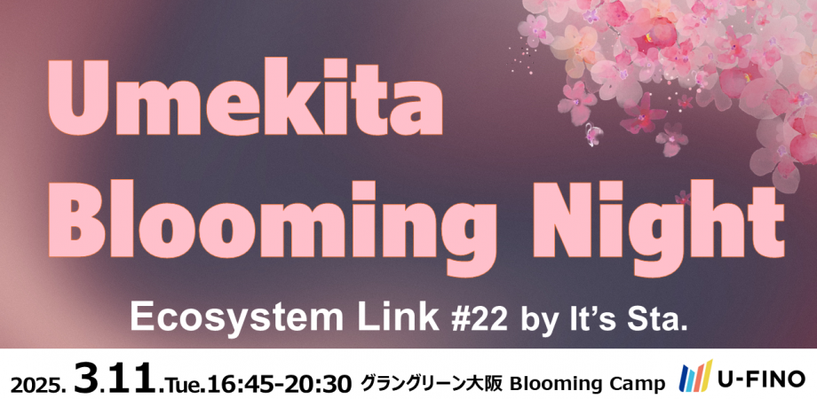 2025.3.11 | Umekita Blooming Night（EL#22 presented by It's Sta.） | Peatix