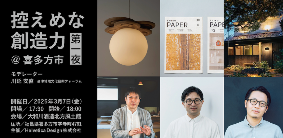 控えめな創造力 ＜第1夜＞ | Peatix