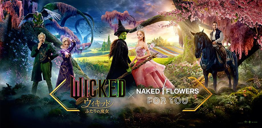 【3月7日（金）】WICKED×NAKED FLOWERS FOR YOU | Peatix