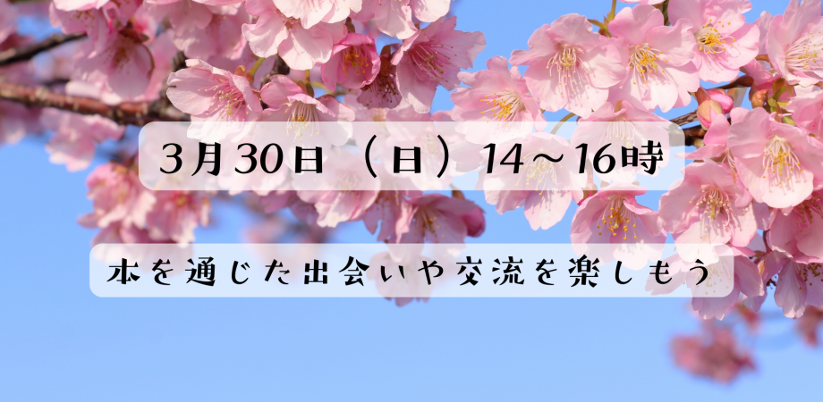 読書好き合コン＠ブックバー！（25～35歳くらいの方限定） | Peatix