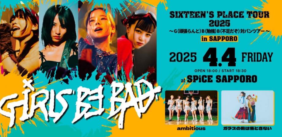 Girls be bad SIXTEEN'S PLACE TOUR2025 in SAPPORO | Peatix