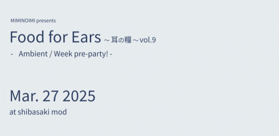 耳の糧 - Food For Ears - vol.9 " Ambient / Week pre-party! " | Peatix