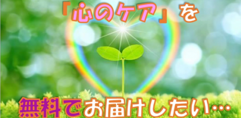 春の30分無料オンライン相談（R7） | Peatix