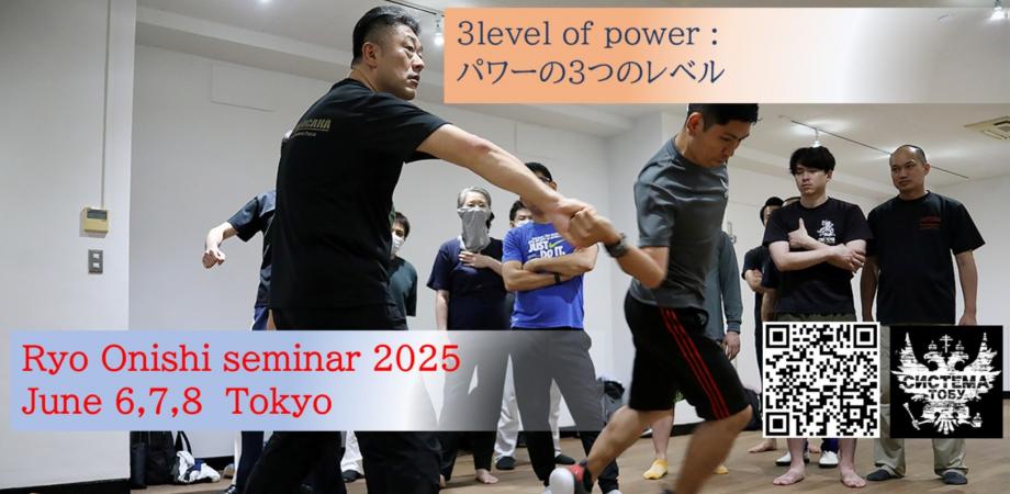大西亮一東京システマセミナー2025 Ryo Onishi seminar 2025 | Peatix