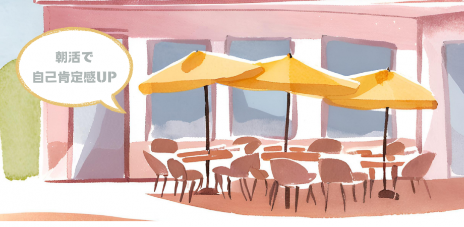 【20代女性限定/朝活イベント】朝から自己肯定感UP Book Share会 @東京駅 | Peatix