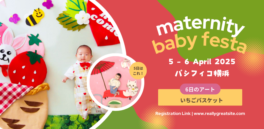マタニティ＆ベビーフェスタ2025×おひるねアート 4月6日「いちごバスケット」 | Peatix