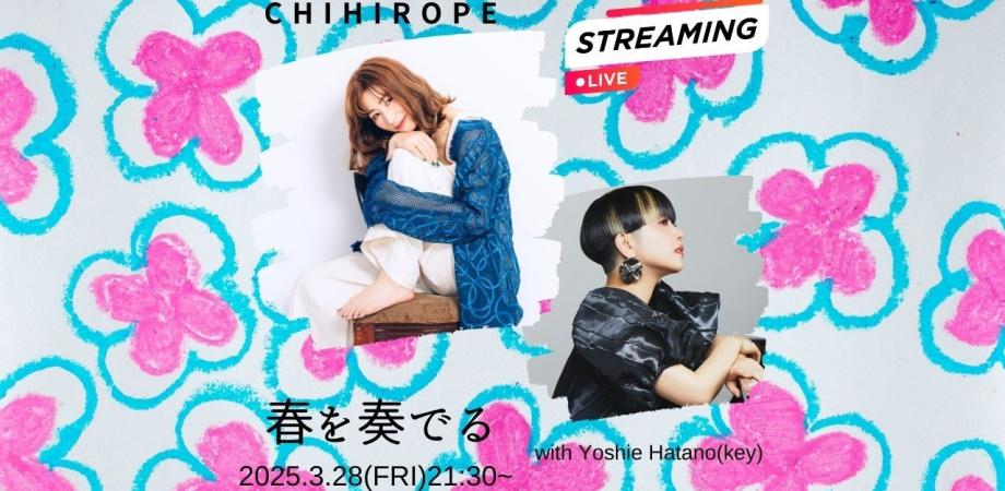 【春を奏でる】 | Peatix