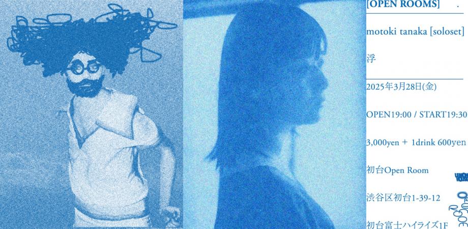 OPEN ROOMS 【motoki tanaka / 浮】 | Peatix
