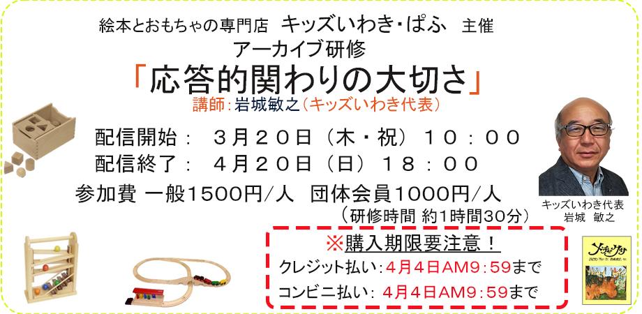 応答的関わりの大切さ | Peatix