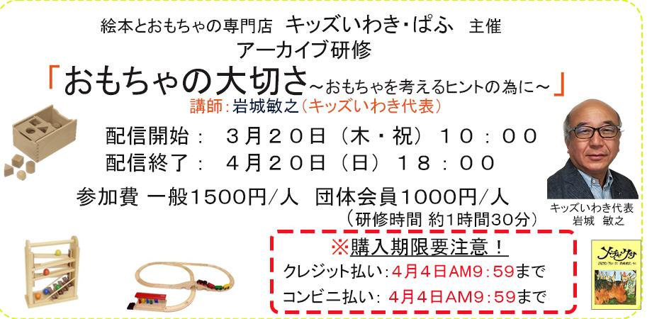 おもちゃの大切さ～おもちゃを考えるヒントの為に～ | Peatix