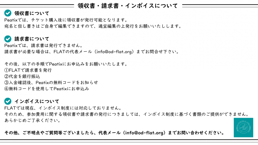 オープンダイアローグ・カレッジ2025（4月～9月） | Peatix
