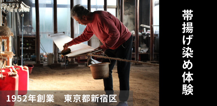 帯揚げ染め体験 4/19（土） | Peatix