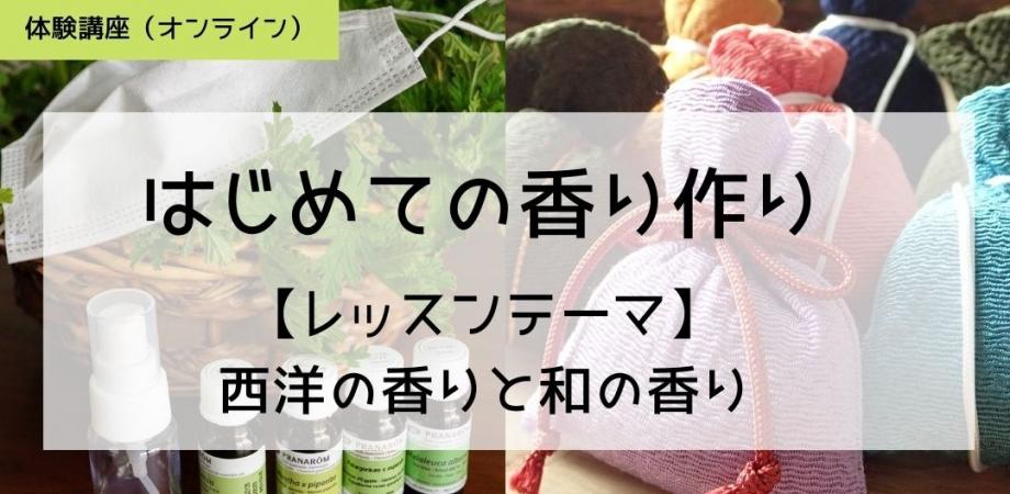 gattoアロマテラピースクール体験講座(4月26日） | Peatix