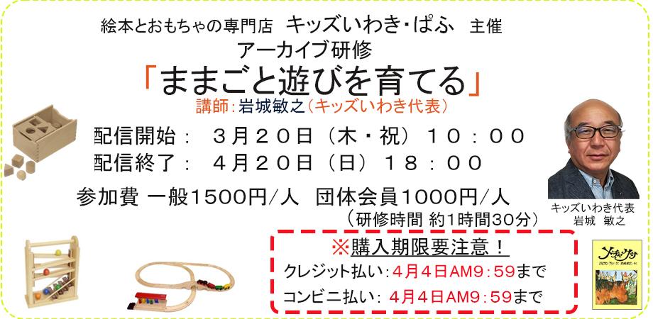 ままごと遊びを育てる | Peatix