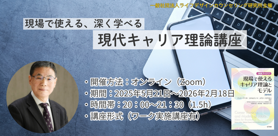 一般社団法人ライフデザインカウンセリング研究所（JILD） | Peatix
