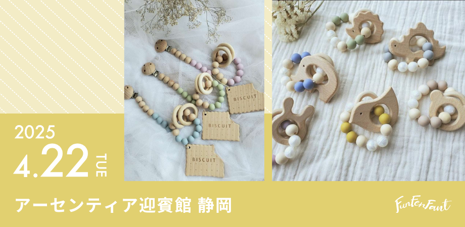 ＜4月22日(火)@静岡＞歯固めワークショップ | Peatix