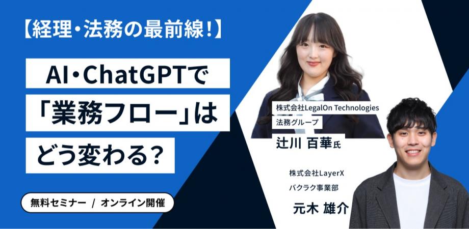 【AIの最新活用事例をご紹介】AI・ChatGPTで業務フローはどう変わる？ | Peatix