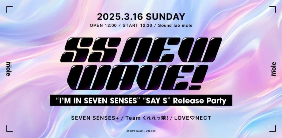 SS NEW WAVE vol.9 | Peatix