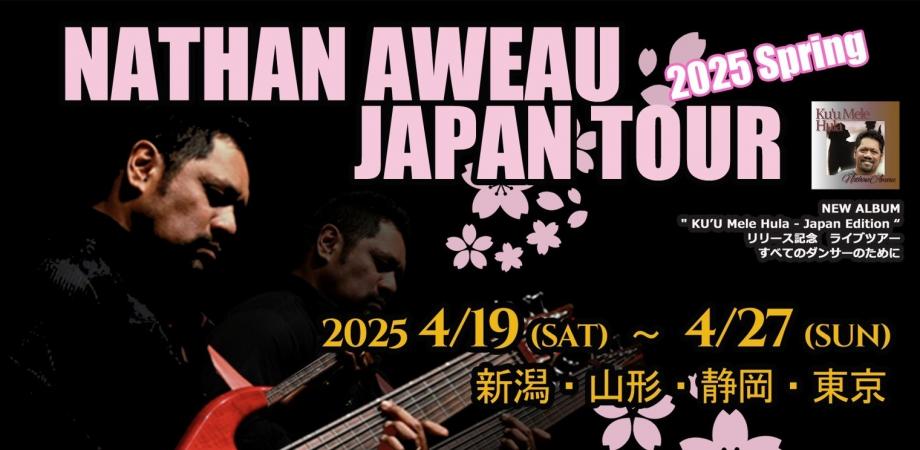 Nathan Awau 4/20 | Peatix