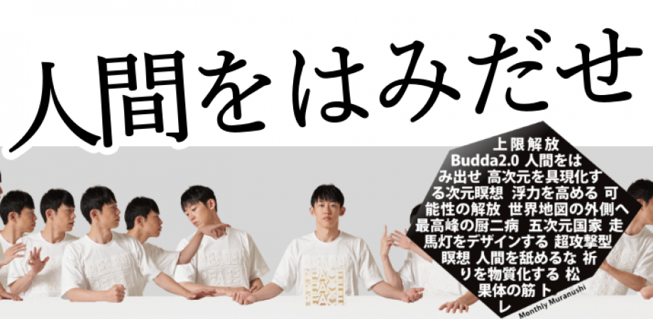 【村主悠真】全国ツアーin大阪 2025/5/24 | Peatix