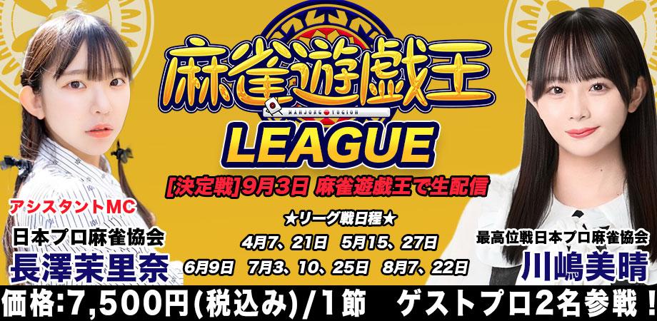 麻雀遊戯王LEAGUE【5月27日開催】 | Peatix