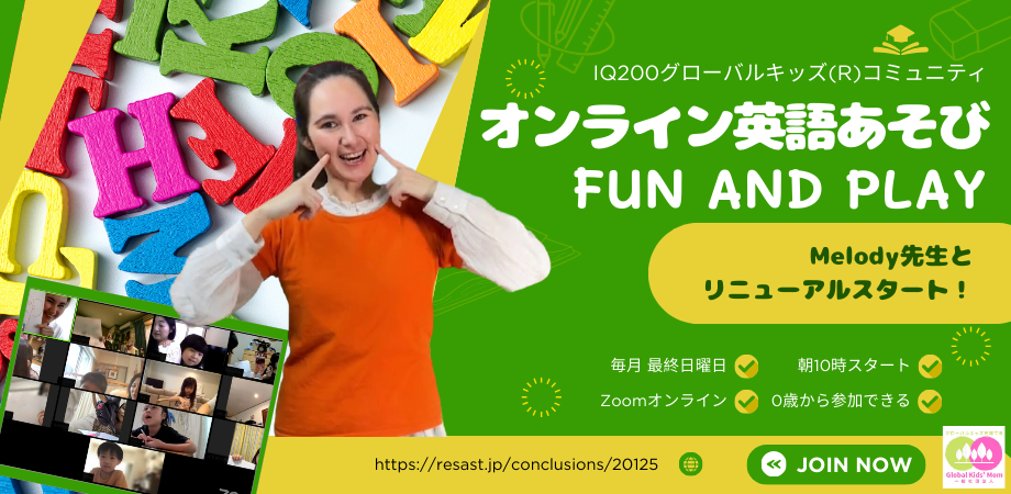オンライン英語あそび「Fun and Play!」 | Peatix