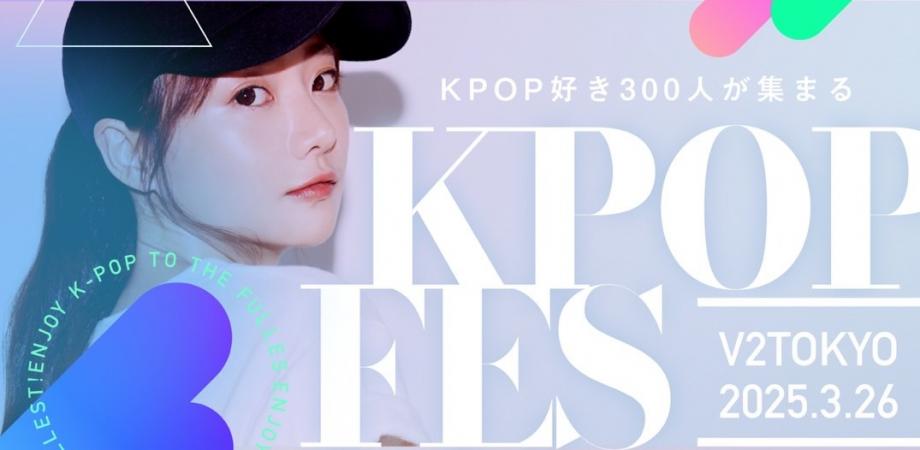 Canna~kpop fes~ | Peatix