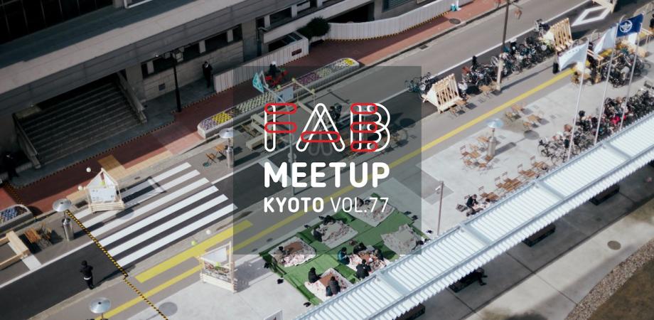 Fab Meetup Kyoto vol.77 | Peatix