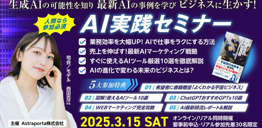 【いまさら聞けないAI活用の最前線】企業が今すぐ取り組むべき最新手法を学ぶセミナー！ | Peatix