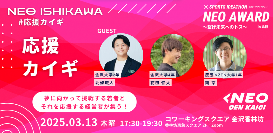 NEO ISHIKAWA | Peatix