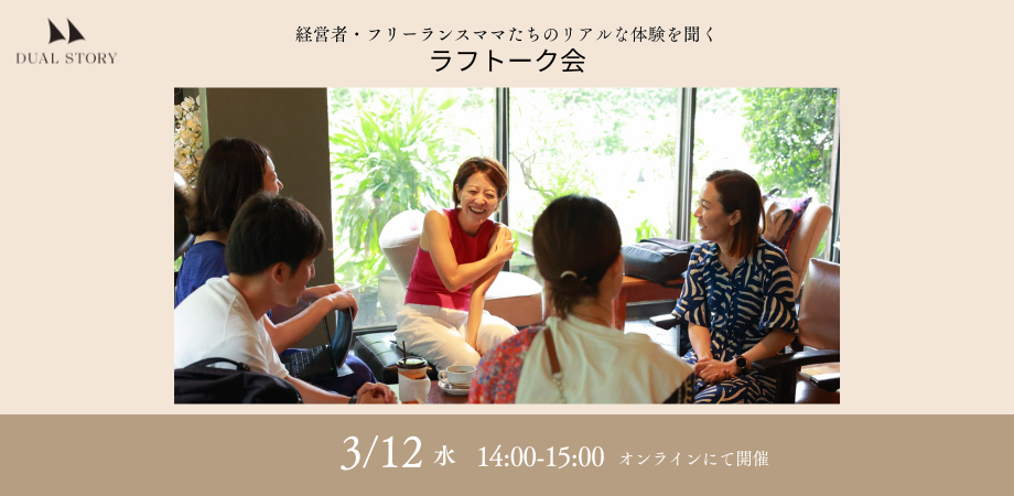 【ラフトーク会】子供と海外旅行 | Peatix