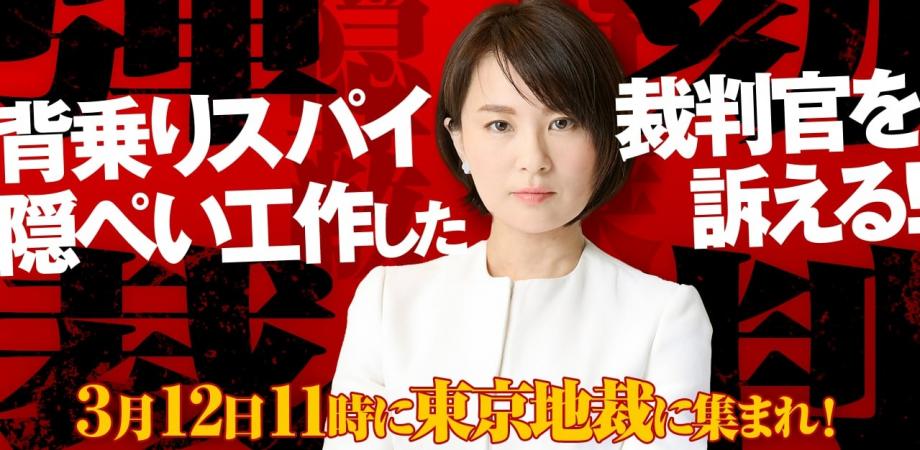 足立康史と平井直也裁判官の背乗り隠ぺい工作を許すな！弾劾裁判だ！東京地裁を解体せよ！ | Peatix