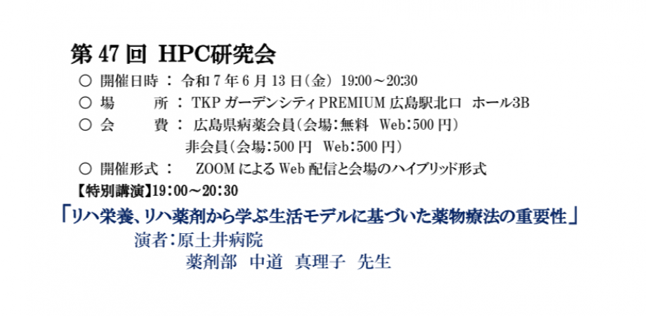 第47回 HPC研究会 | Peatix