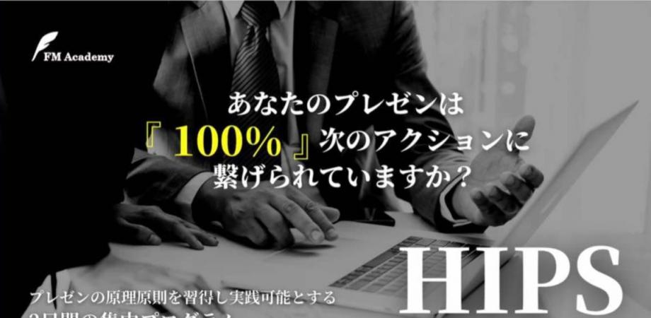 HIP（ハイインパクトプレゼンテーション） | Peatix