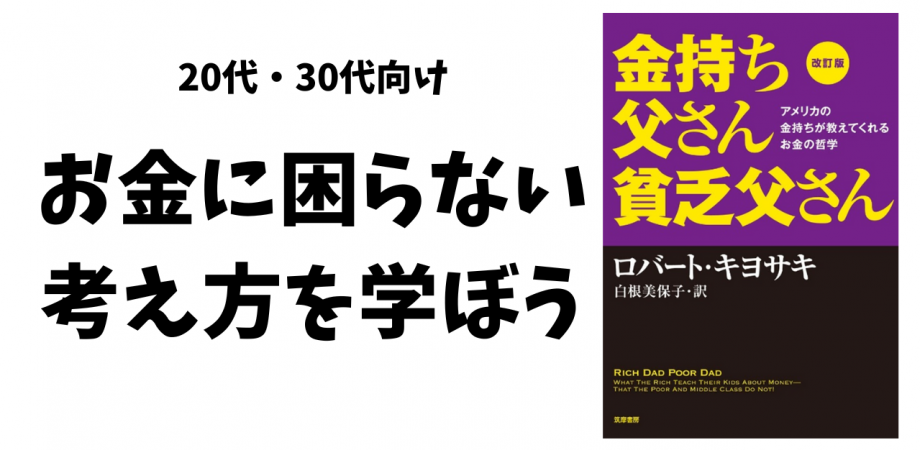 20代・30代向け お金に困らない考え方を学ぼう【zoom】 | Peatix