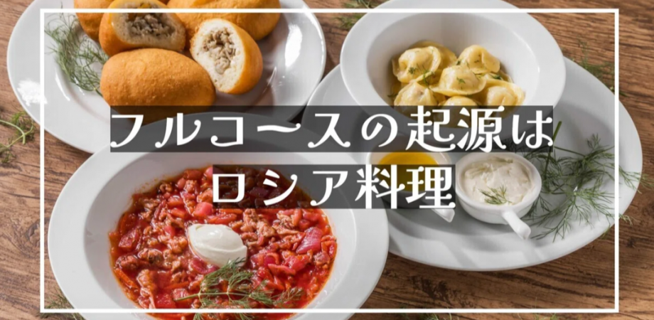 残席2名様限り☆ロシア料理と愉しむ『RMシャンパーニュとグルメの会』☆ | Peatix