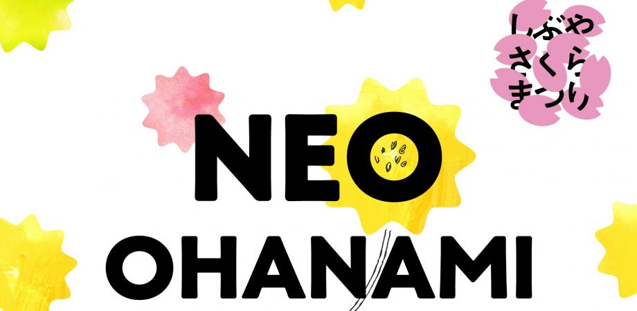 NEO OHANAMI by MOTTAINAIグルマンFes 2025 | Peatix