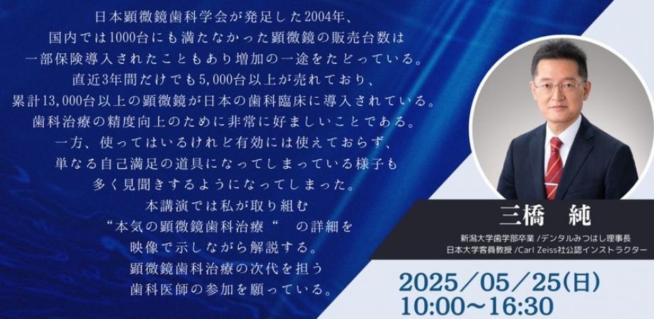 湘南DENTISTRY＃6 | Peatix