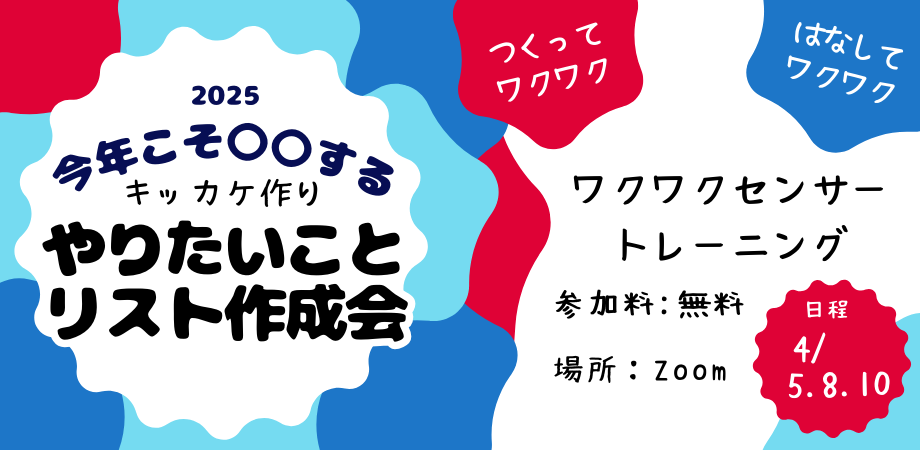 夢のキッカケ作り 『ゆめチャレ』 | Peatix