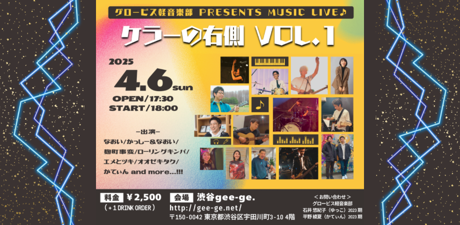 ケラーの右側 Vol.1 | Peatix