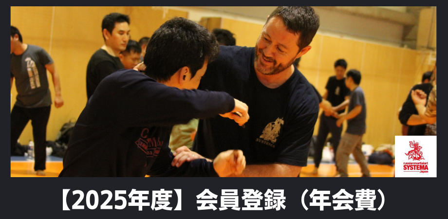 2025年度システマジャパン会員（ｽﾎﾟｰﾂ安全保険付き年会費）【新規・継続】SYSTEMAJAPAN Annual Membership Fee 2025 | Peatix