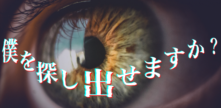 【謎解き】失踪した謎解きクリエイターを探せ！ | Peatix