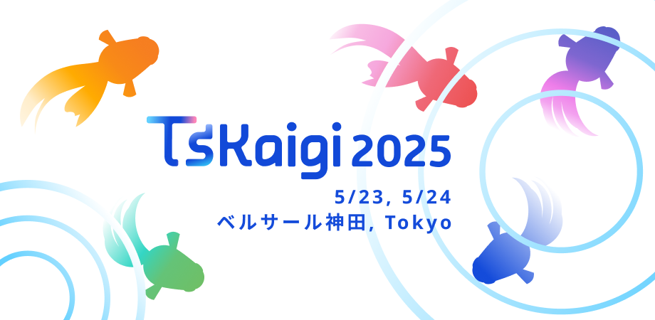 【オンライン】TSKaigi 2025 | Peatix