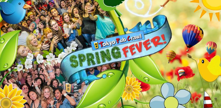 SPRING FEVER PARTY!! (SAT) スプリング・フィーバー パーティー！(土) | Peatix